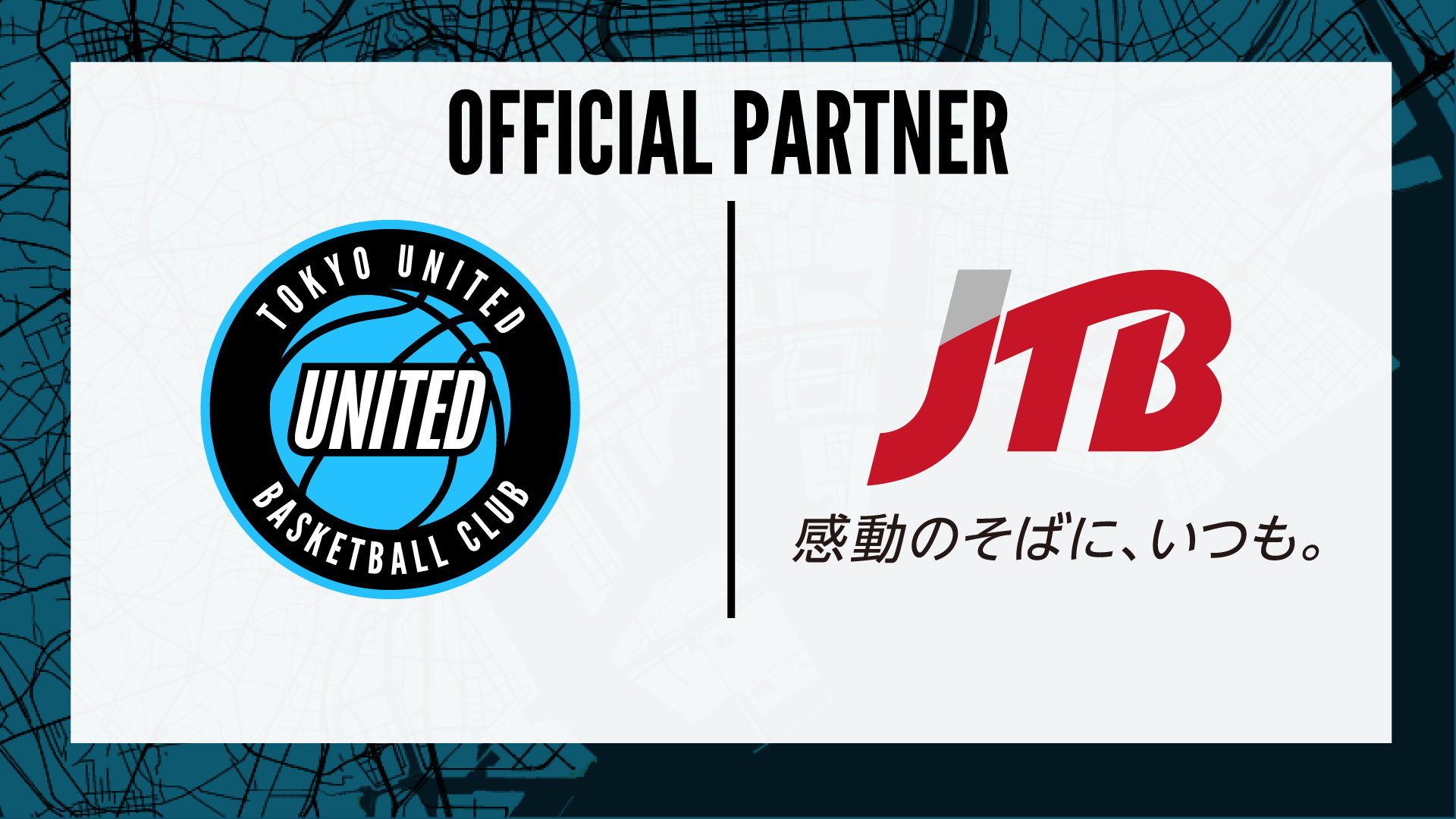 『JTB』とのオフィシャルパートナー契約を締結 - 東京ユナイテッドバスケットボールクラブ公式サイト｜TUBC