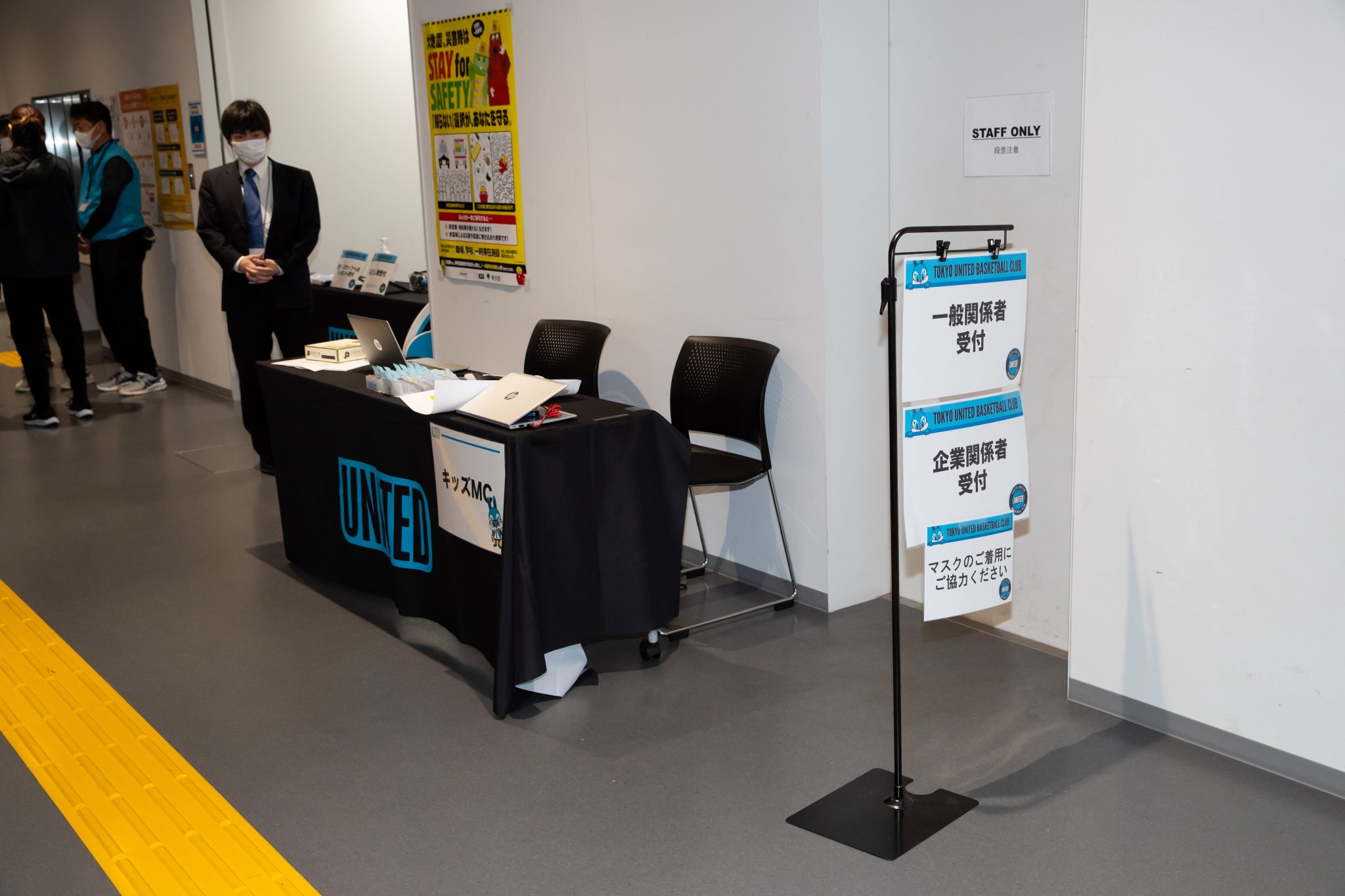 TUBC関係者受付ご案内（有明アリーナ・サブ） - 東京ユナイテッドバスケットボールクラブ公式サイト｜TUBC