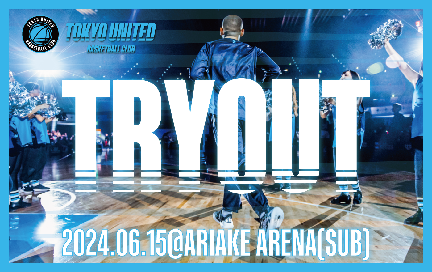 第3回TUBCトライアウト実施のお知らせ - 東京ユナイテッドバスケットボールクラブ公式サイト｜TUBC