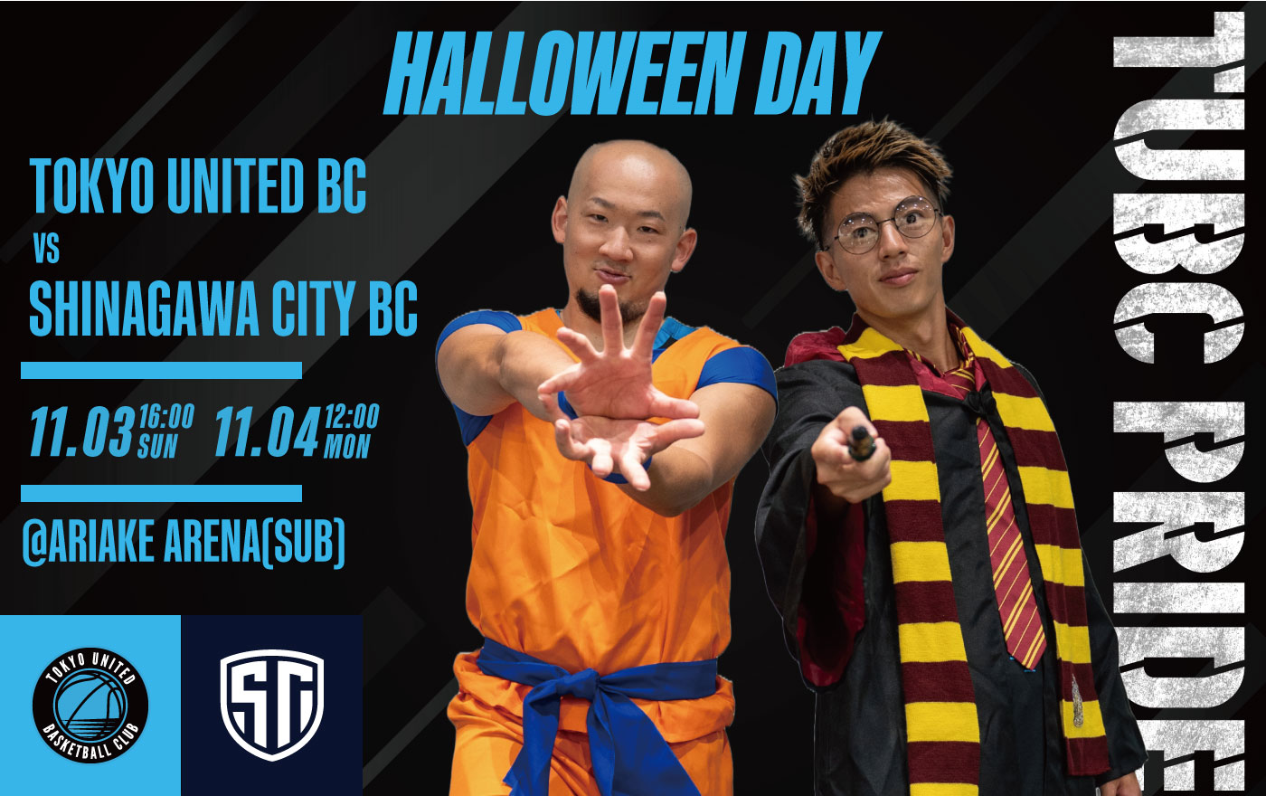 【TUBC vs 品川】ハロウィンデー 開催のお知らせ - 東京ユナイテッドバスケットボールクラブ公式サイト｜TUBC